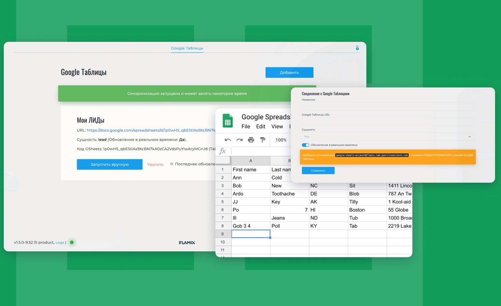 🗂 Интеграция с Google Таблицами